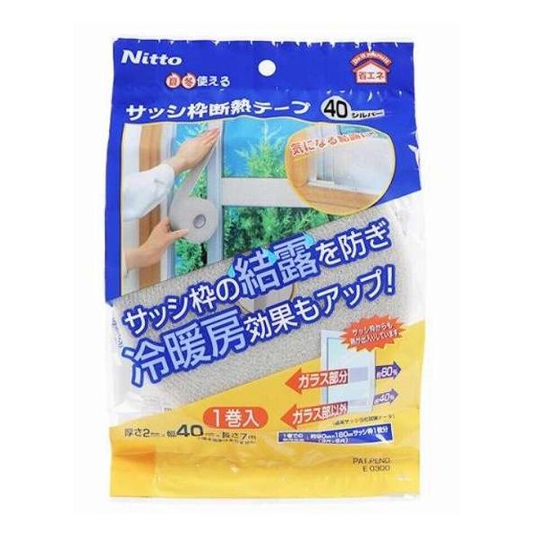 サッシ枠からも熱が出入りしています。本品をサッシ枠に貼ることで、冷暖房の効果を高めます。サッシ枠の結露の発生も抑制します。※結露の吸水効果はありません。はくり紙がないので、貼りやすくごみも出ません。サイズ/テープ幅40mm×長さ7m厚み約2...
