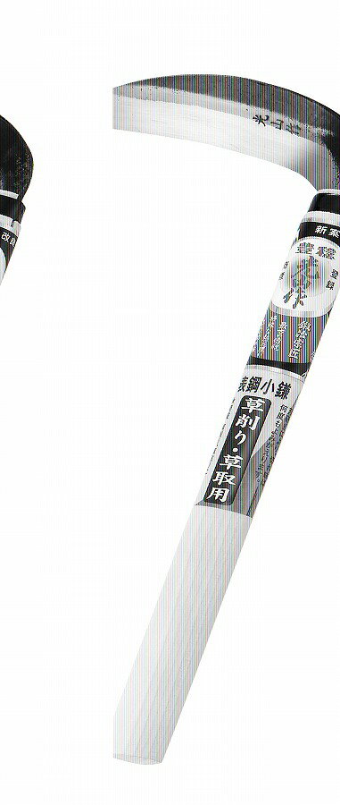 【商品詳細】鋭利なは、草削りに最適な角度で長く切れます白2鋼日本製【送料について】北海道、沖縄、離島は送料を頂きます。