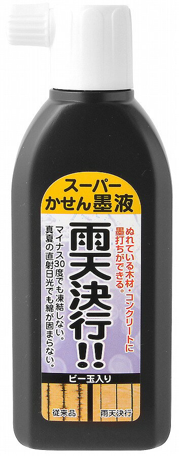 【商品詳細】ぬれている木材・コンクリートに墨打ちができる。マイナス30度でも、凍結しない。真夏の直射日光でも綿が固まらない。雨天後のぬれた木材・コンクリートに、にじまずくっきりと墨打ちができます。粒子が細かく一度墨打ちをすれば、水を流しても...