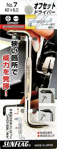 【商品詳細】狭い箇所など限られたスペースでの作業に。呼び寸法:+2×-6.0全長:101mm【送料について】北海道、沖縄、離島は送料を頂きます。