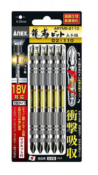 【商品詳細】■トーション部が効果的に衝撃を吸収。脅威の耐久性で長寿命。先端欠けに強い。カムアウトを抑制。錆びにくい光沢表面仕上げ。ハードな締め付け作業に最適。■マグネット付き。※台紙切り替え中の為、画像と異なる場合があります。■サイズ:+2...