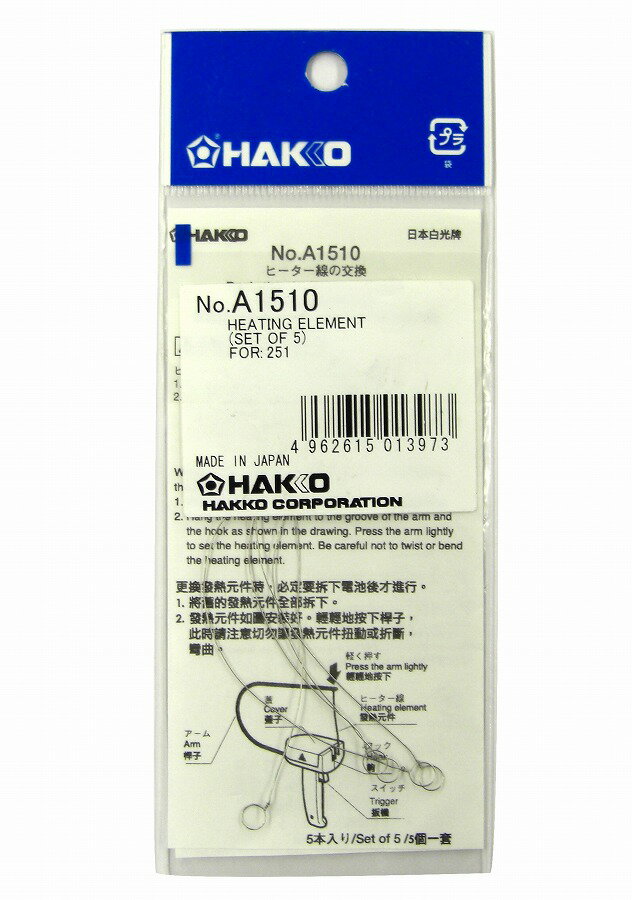 【商品詳細】スチロールカッターNo．251−01用交換ヒーターです。用途：スチロールカッターNo．251−01用交換ヒーター全長：93mm入数：5本マレーシア製【送料について】北海道、沖縄、離島は送料を頂きます。