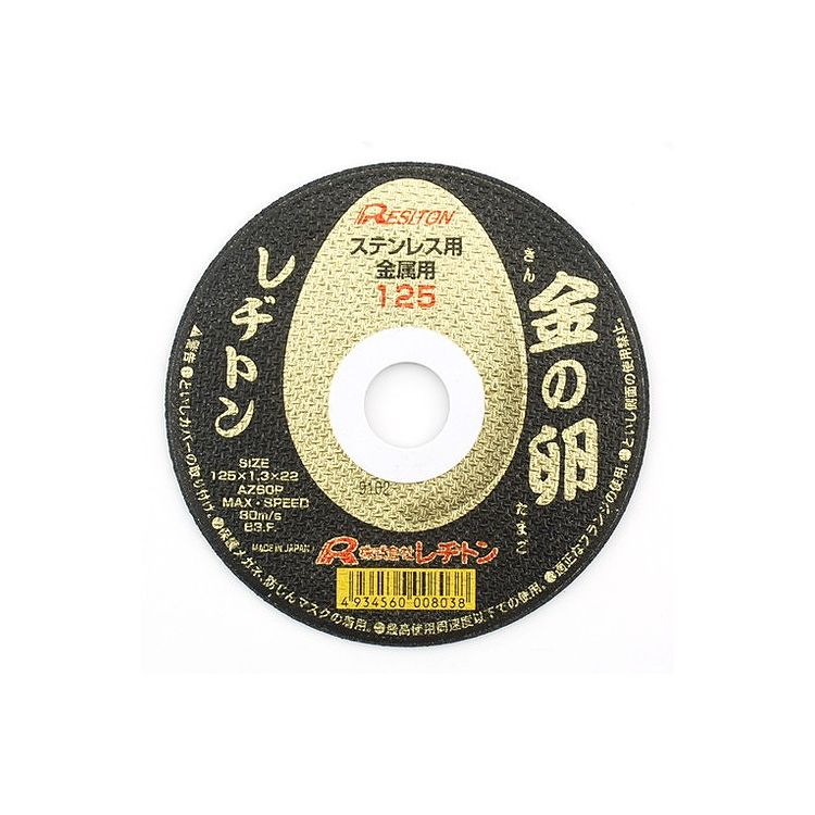 【商品特長】【製品サイズ(mm)】・長さ125・幅125・高さ2【生産国】タイ【材質】砥材：アルミナ、ジルコニアリング：樹脂【仕様】用途：ステンレスや金属の切断の際に砥粒、粒度、硬度：AZ60P最高使用周速度(約):80m/s最高使用回転数...
