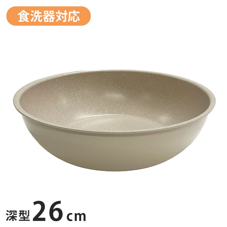 商品情報●本体：アルミニウム合金　はり底：ステンレス鋼（クロム16%）●多めの食材を炒めたり焼いたりするほか、煮たり茹でたりにもご利用いただける深型フライパン（26cm）です。●IH調理器やガスコンロで使用でき、熱源を選びません。●取っ手（...