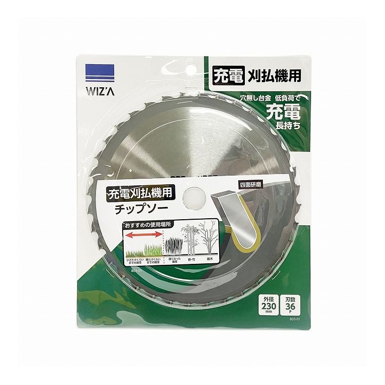 【商品説明】充電草刈機・刈払機を用いた草刈りの際にご利用いただく草刈チップソーです。窓穴がないので破損のリスクが小さく、窓穴に残った茎などが接触しないため低負荷で切れも軽く、充電が長持ちします。刃数が多く、チップは四面研磨のため切れ味が良い...