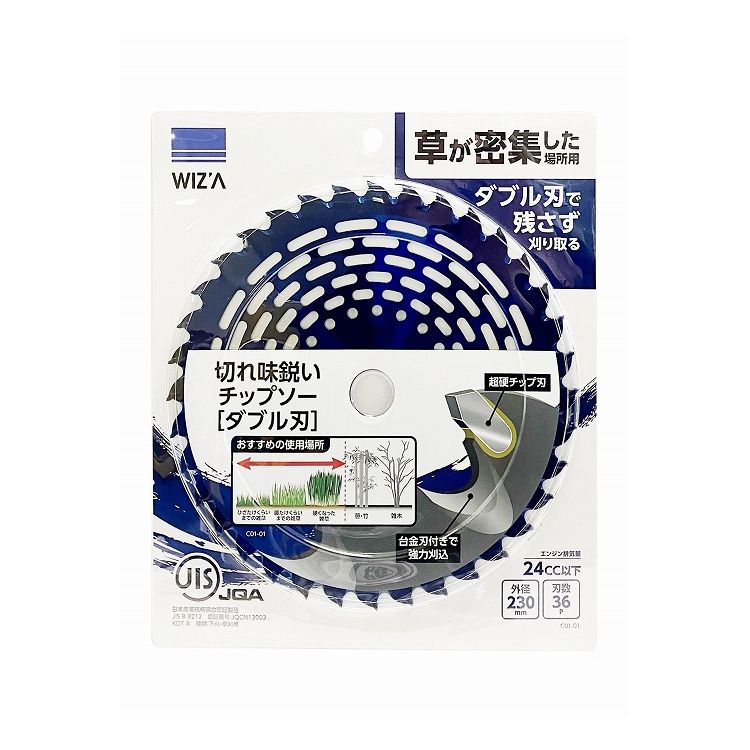 【商品説明】草刈機・刈払機を用いた草刈りの際にご利用いただく草刈チップソーです。ひざ丈〜腰丈くらいまでの雑草や、硬くなった雑草を刈ることができます。超硬チップ刃に加えて台金に刃がついているので、草が密集した場所で強力に刈り込みます。【注意事...