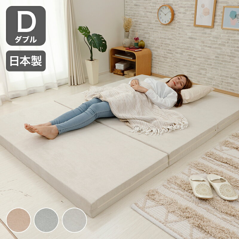 ●製品特徴モールド成型による丈夫なかためなつくりで快適な睡眠を。身体に負担をかけにくい適度なかたさで安定した寝心地を実現しました。ベッドの上に敷いても、底付き感を感じない10cmの厚さなので、床に直接敷いてもOK。●商品サイズ展開時：幅14...