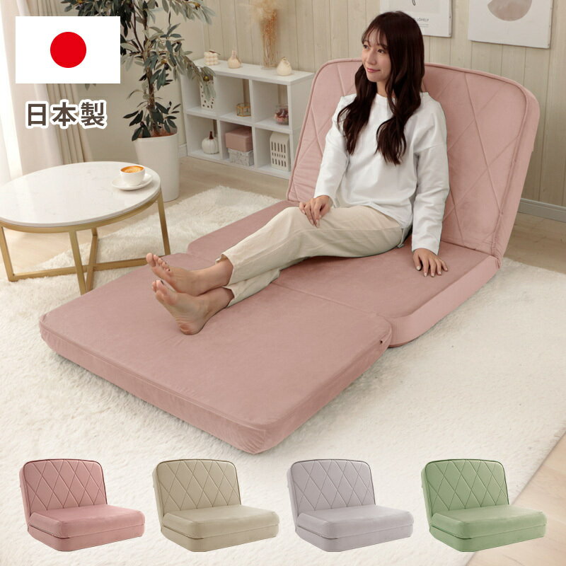 ■商品サイズソファ時：約W89×D80×H67、座面高22(cm)※ベッド（フルフラット）時：奥行き 181cm※カウチソファおよびベッド時：座面高11cm■素材ポリエステル　100%■重量約12.8kg■生産国日本■特徴座面を折りたためば...