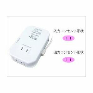 商品仕様製品タイプ：その他電源用品仕様：■入力電圧:AC110-130V/AC220-240V■周波数:50Hz/60Hz■出力電圧:AC100V/USB DC5.0V■定格容量:AC130V地域:85W(2口合計) AC240V地域:40...