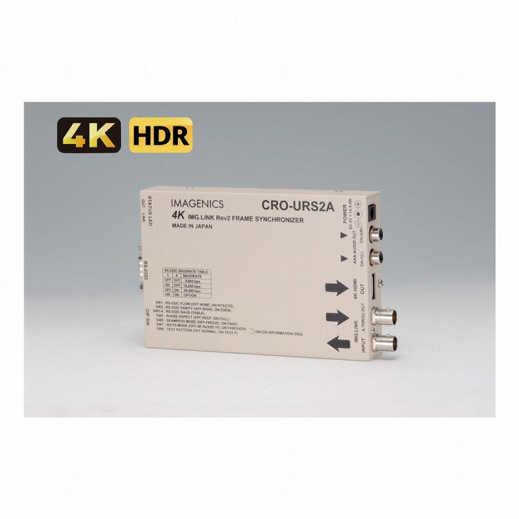 CRO-URS2Aは、4Kフレームシンクロナイザー内蔵型のIMG.LINK(Rev1、2共通)受信器です。商品説明CRO-URS2Aは、4Kフレームシンクロナイザー内蔵型のIMG.LINK(Rev1、2共通)受信器です。弊社製ILSシリーズ...