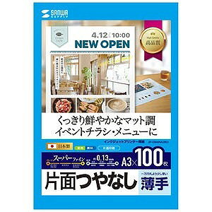 写真の多い文書や資料の印刷にも最適な、少し厚手感のあるつやなしマット紙です。商品説明インクジェット用つやなしマット紙。企画書のカラー印刷など簡単用途に商品仕様製品タイプ：汎用紙対応プリンタタイプ：インクジェットプリンタカットタイプ：カット紙...