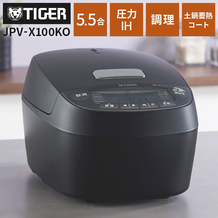 忙しい毎日。時短もしたいし、お手入れはラクに済ませたい。だけど、土鍋で炊いたようなおいしいごはんが食べたい。その願い、叶えます。土鍋のような味わいを、炊きたてでも、保温でも。手間なく、おいしく。『進化したおいしさ&粒立ち保温』ごはん一粒ひと...