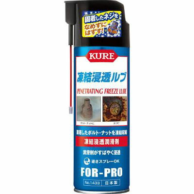 【商品詳細】●凍結収縮してサビを割るフリーズ＆クラックアクションとハイスピード浸透潤滑剤のダブル効果により、サビで固着したネジやボルト・ナットをなめずに簡単に取り外すことができます。●水置換性にすぐれ、水で濡れた箇所にも効果を発揮します。●...