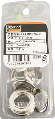 【商品詳細】●アルミ製に比べ強度に優れた素材です。●装飾性があり、書類とじ・文具・バッグ・靴などの補修、補強、製作に適しています。●内径(mm):15●使用可能厚み(mm):4.0●適合工具:THP-SP（内径10〜15mm）・THP-P（...
