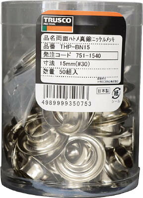 【商品詳細】●アルミ製に比べ強度に優れた素材です。●装飾性があり、書類とじ・文具・バッグ・靴などの補修、補強、製作に適しています。●内径(mm):15●使用可能厚み(mm):4.0●適合工具:THP-SP（内径10〜15mm）・THP-P（...