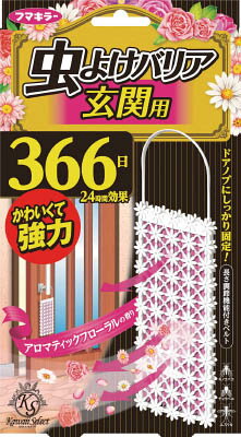 【商品詳細】●ドアノブにしっかり固定できる長さ調節フック付きです。●ドアノブに吊り下げておくだけ。●フラワーモチーフを採用した女性らしいデザイン。●玄関・ベランダの虫の侵入防止。●色:ピンク●使用目安:366日●香り:アロマティックフローラ...