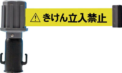【商品詳細】●チェーンスタンド(トラスコ T-CSシリーズ)に取り付けるだけで標示テープ（非粘着）を利用した区域管理ができます。●テープは本体に収納が可能です。（手巻式）●7方向にテープの連結が可能ですので様々なレイアウトパターンでの仕切り...