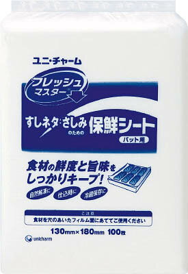 【商品詳細】●冷蔵保存・仕込み・自然解凍に最適です。 ●食材の鮮度と旨味をしっかりキープするために開発した大きめサイズの保鮮シートです。●精肉や鮮魚の仕込み、冷やし込みや仕越し保存の際の鮮度維持。●解凍時の鮮度劣化抑制。●シートサイズ(mm...