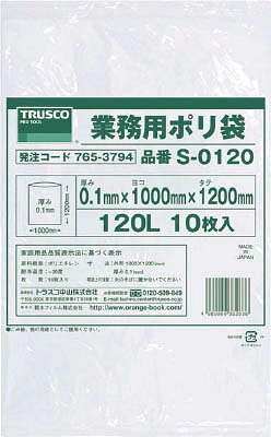 【商品詳細】●厚み0.1mmの厚手タイプです。●厚みがあり、破れにくくなっています。●幅広い用途に使用できます。●部品などの保管、管理。●縦(mm):1200●横(mm):1000●厚み(mm):0.1●容量(L):120●色:透明●ポリエ...