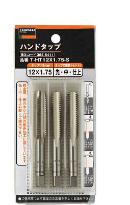 【商品詳細】●ねじ穴を作製、さらえる（きれいにする）時に使用します。●並目のねじ山の修正、作製用です。●タングステンハンド組タップです。●被削材:鉄、軽金属。●並目のねじ山の修正、作製。●セット内容:先・中・上●呼び寸:M30●ピッチ(mm...