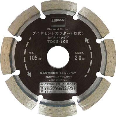 【商品詳細】●鉄筋コンクリートおよびコンクリート構造物などの改修・補修に最適です。●良好な切れ味が持続します。●硬質コンクリート、スレート、レンガ、ブロックなどの切断に。●外径(mm):105●刃厚(mm):1.7●穴径(mm):20.0●...