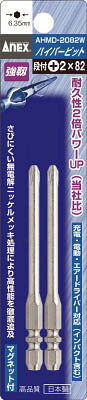 【商品詳細】●段付タイプです。●無電解ニッケル仕上げ（均一なメッキでさびにくい）です。●9mm、13mmのダブル溝です。●電動インパクトドライバー、エアードライバー、トルクドライバーなどに。●刃先:[[(+)]]2●全長(mm):65●差込...