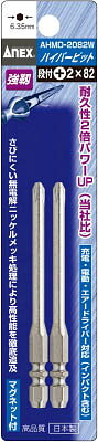 【商品詳細】●段付タイプです。●無電解ニッケル仕上げ（均一なメッキでさびにくい）です。●9mm、13mmのダブル溝です。●電動インパクトドライバー、エアードライバー、トルクドライバーなどに。●刃先:[[(+)]]2●全長(mm):82●差込...