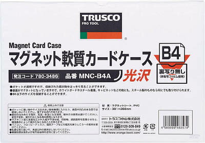 【商品詳細】●マグネット製のカードケースのため金属であればどこにでも貼り付け可能です。●軟質タイプのため使いやすいです。●裏がマグネットシートのため、簡単に貼りつけることができます。●裏面がマグネットなので金属面での取り付け取り外しが簡単で...