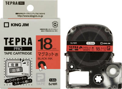 【商品詳細】●ホワイトボードやスチール什器などに繰り返し貼ってはがせるマグネットテープです。●ホワイトボードやスチール什器などに便利。●テープ幅(mm):18●テープ色:赤●テープ長さ(m):1.5●文字色:黒●テープ:PET●ケース:AB...