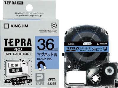 【商品詳細】●裏面がマグネットシートになっているテプラテープです。●ホワイトボードやスチール什器に繰り返し貼ってはがす場合に。●テープ幅(mm):36●テープ色:青●テープ長さ(m):1.5●幅(mm):68●奥行(mm):46●高さ(mm...