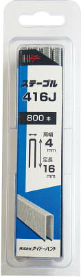 【商品詳細】●JIS A 5556工業用ステープル認定商品です。●使いやすい少量タイプです。●肩巾4mm:内装の下地・ベニヤ張りなど、内装材の仕打ちに。●肩巾10mm:内装クロスの下地張り・断熱材止め・桟止めなどに。●幅(mm):1.2●全...