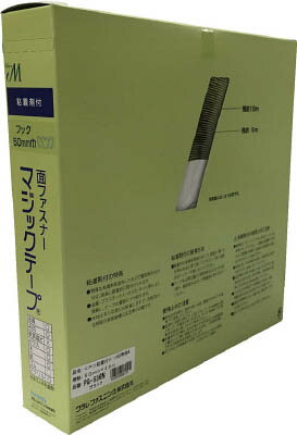 【商品詳細】●箱入りなので、お好みの長さでカットして保管もできて、最後まで汚れず使用できます。●粘着付で固定したい箇所への貼り付けが容易です。●フック側とループ側をを合わせると着脱が容易です。●部品・部材の仮固定や固定に。●色:ブラック●幅...