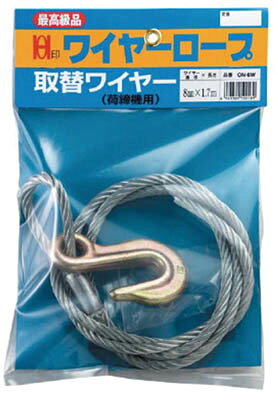 【商品詳細】●ワイヤー荷締め機取替えワイヤー。●ワイヤ径(mm):6●ワイヤ長さ(m):1.6●適合機種:ON-4、ON-6生産国：日本重量：0.4kg【送料について】北海道、沖縄、離島は送料を頂きます。