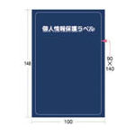 【商品詳細】●個人情報など見られたくない情報の上に貼って使用します。プライバシー、セキュリティー対策に最適です。●貼り直しできないセキュリティータイプです。●黒糊を使用しているため、保護した内容が透けて見えません。●表示内容:*●取付仕様:...