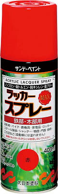 【商品詳細】●特定化学物質障害予防規則適用外です。●強靭な塗膜が美しいツヤを長期間保ちます。●環境配慮型のアクリルラッカースプレーです。●鉄部、自転車、バイク、農機具、ロッカー、スチール製品、シャッター、物置、門扉、鉄柵など。●木部、工作品...
