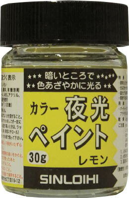 【商品詳細】●照明などの光を蓄えた塗膜表面が暗闇で光る蓄光性夜光塗料です。●光は3分から5分程度で繰り返し蓄えられ、暗闇での発光は30分位継続します。●照射する光は蛍光灯、水銀灯、ブラックライトなどの波長が短い方が有効です。●安全防災標示、...