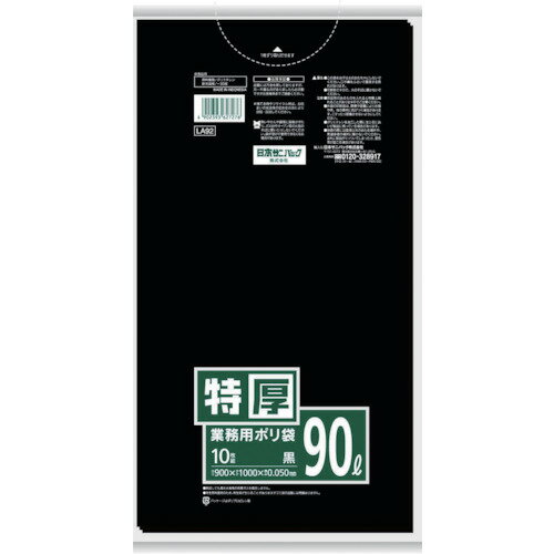 【商品詳細】●標準よりも厚くて丈夫な特厚ポリ袋です。●縦(mm)：1000●色：黒●横(mm)：900●厚さ(mm)：0.05●容量(L)：90●低密度ポリエチレン（LLDPE）原産国インドネシアJANコード4902393627276【送料...