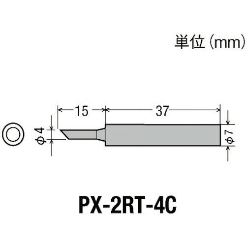 【商品詳細】●コテ先名称：φ4.0mm●こて先名称：φ4.0mm●こて先幅(mm)●こて先径(mm)：φ4原産国日本JANコード4975205563628【送料について】北海道、沖縄、離島は送料を頂きます。