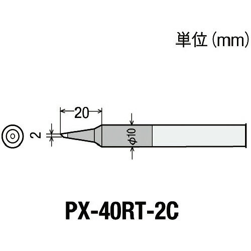 【商品詳細】●コテ先名称：φ2mm●こて先名称：φ2mm●こて先径(mm)：φ2原産国日本JANコード4975205563345【送料について】北海道、沖縄、離島は送料を頂きます。