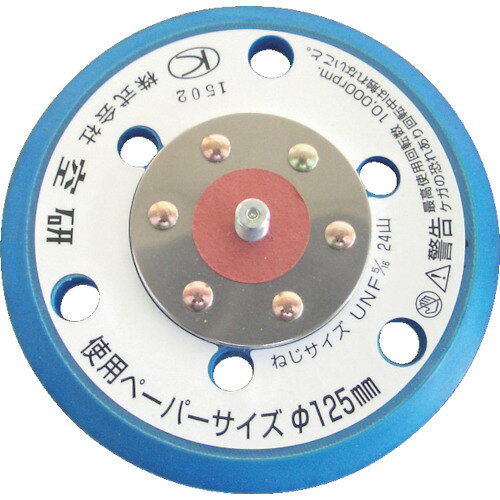 【商品詳細】●サンディング用のり付ペーパー張付け用。●DAM-055AとKDM-055A共用。●サンディング用のり付ペーパー貼り付け用。●DAC-056SA用。●DAM-055SとDAM-053SA共用。●サンディングペーパーのり付貼り付け...
