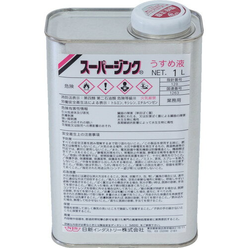 【商品詳細】●ジンクZ96、スーパージンク、ラスタージンク、ガルバーコート、マザックスの専用シンナーです。●ジンク塗料の粘度調整用。●色：-●容量(L)：1●消防法：第4類　第2石油類●主成分：トルエン、キシレン、エチルベンゼン原産国日本J...