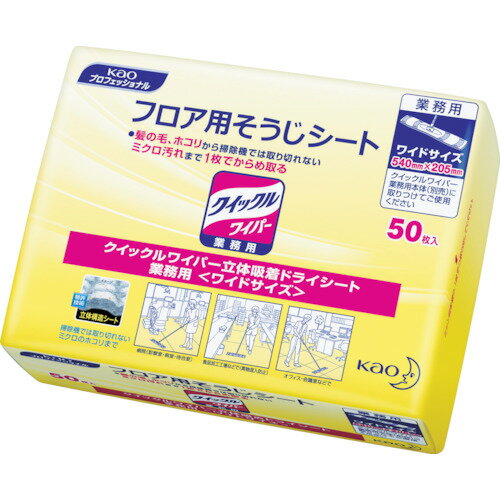 【商品詳細】●ヘッド部が自由自在に動くので、狭い場所や部屋の隅々までしっかり掃除できます。●ドライシートは約96万本のミクロの繊維が、ホコリ、髪の毛、花粉をからめとって離しません。●フローリング床、ビニール床、畳、壁、天井などの清掃。●シー...