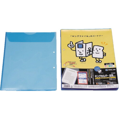 【商品詳細】●「キングファイル」にジャストサイズ、フタ付きなので書類をしっかりキープします。●マチ幅は最大10mmです。●大量の書類管理に最適●タイプ：A4タテ型●収納数(枚)：10●色：青●縦(mm)：230●マチ(mm)：10●横(mm...