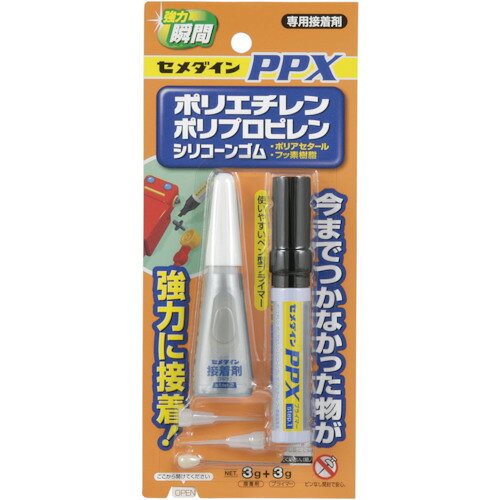 【商品詳細】●難接着材料に使える瞬間接着剤とペンタイププライマーのセットです。●これまでつかなかったポリエチレン・ポリプロピレン・シリコーンゴム・ポリアセタール・フッ素樹脂の接着に。●オレフィン用のマーカータイププライマー3gと専用瞬間接着...