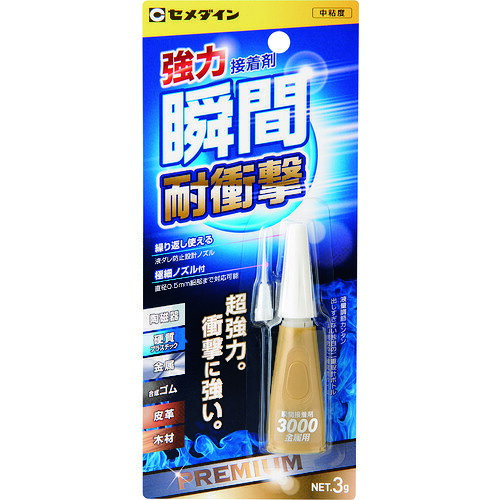 【商品詳細】●超強力で衝撃に強いタイプです。●使いやすさに拘った特殊容器を採用しています。●ピンなしで簡単・安全に開封できます。●簡単に液量のコントロールができます。●ベルマーク付です。●液ダレ防止特殊ボトルです。塗布後に二重容器内部の内圧...