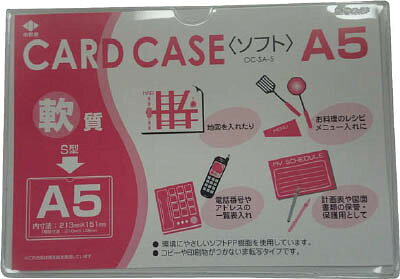 【商品詳細】●コピーや印刷物が付かない非転写タイプです。●環境にやさしいオレフィン系の素材を使用しております。●別寸サイズでも製作可能です。●タイプ:A5●タイプ:A5●規格:●タイプ:A5●内形寸法(mm)縦×横:151×213●軟質（ソ...