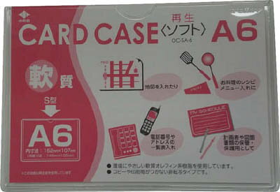 【商品詳細】●コピーや印刷物が付かない非転写タイプです。●環境にやさしいオレフィン系の素材を使用しております。●別寸サイズでも製作可能です。●タイプ:A6●タイプ:A6●規格:●タイプ:A6●内形寸法(mm)縦×横:107×152●軟質（ソ...