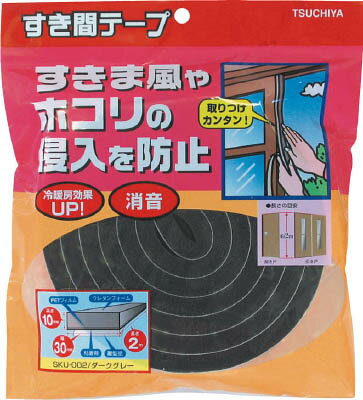 【商品詳細】●クッション性に優れたポリウレタン製の緩衝材です。●黄変が目立たないダークグレー色です。●ドア・ふすま・障子などの衝撃の吸収。●すき間ふさぎ。●色:ダークグレー●幅(mm):30●長さ(m):2●厚み(mm):10●切断にはカッ...
