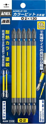 【商品詳細】●両頭タイプです。●両端部非塗装で刃先精度が抜群です。●刃先:[[(+)]]2●全長(mm):130●塗装色:黄●シャンク径：6.35mm●刃先：マグネット入り●クロムモリブデンバナジウム鋼【送料について】北海道、沖縄、離島は送...
