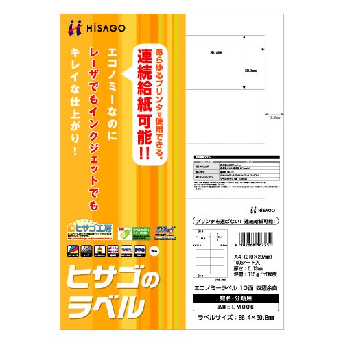 【商品説明】ヒサゴELM006コピー対応形状：カット用途：ラベル・シール材質：普通紙枚数：100【送料について】沖縄、離島は送料を頂きます。